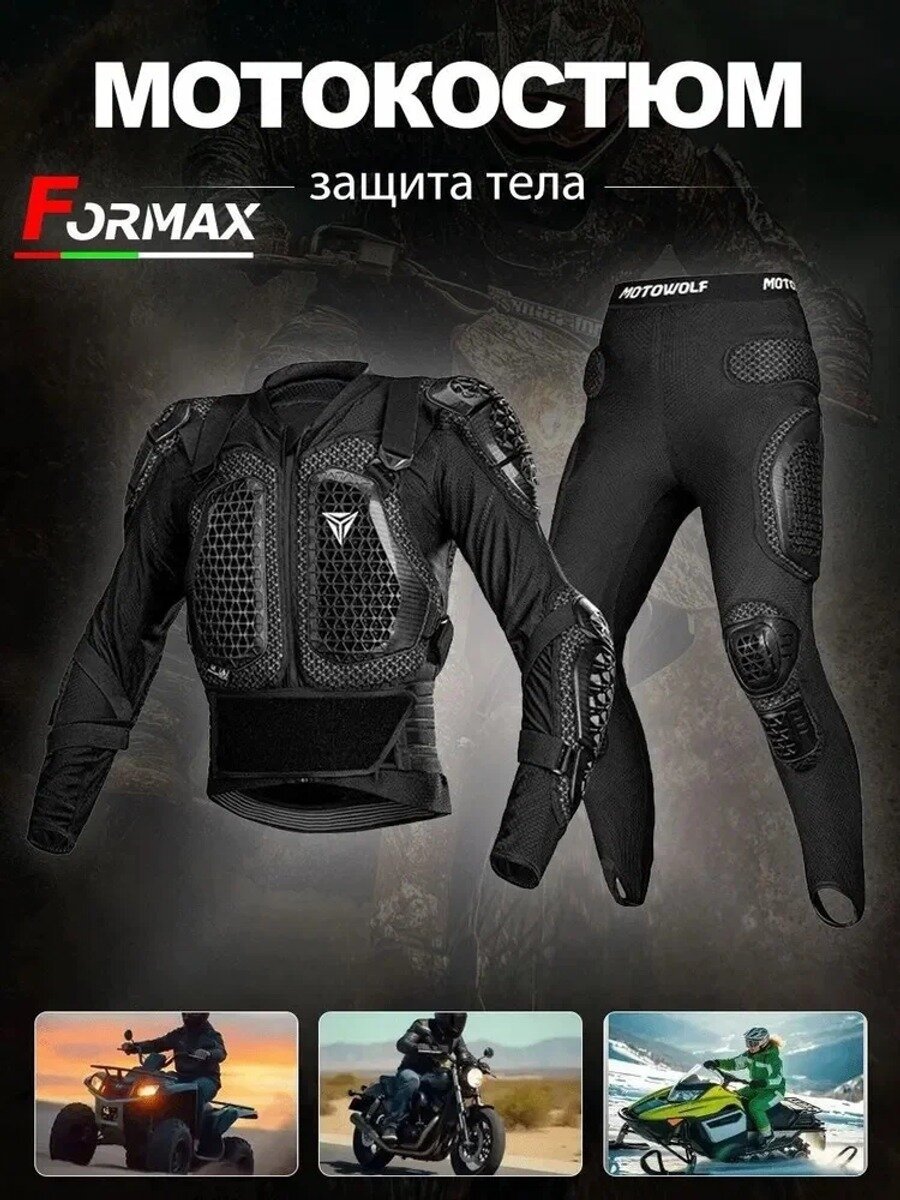 Защита спины размер черный, модель PG1-RD suit, материал ABS пластик нейлон оксфорд 1680