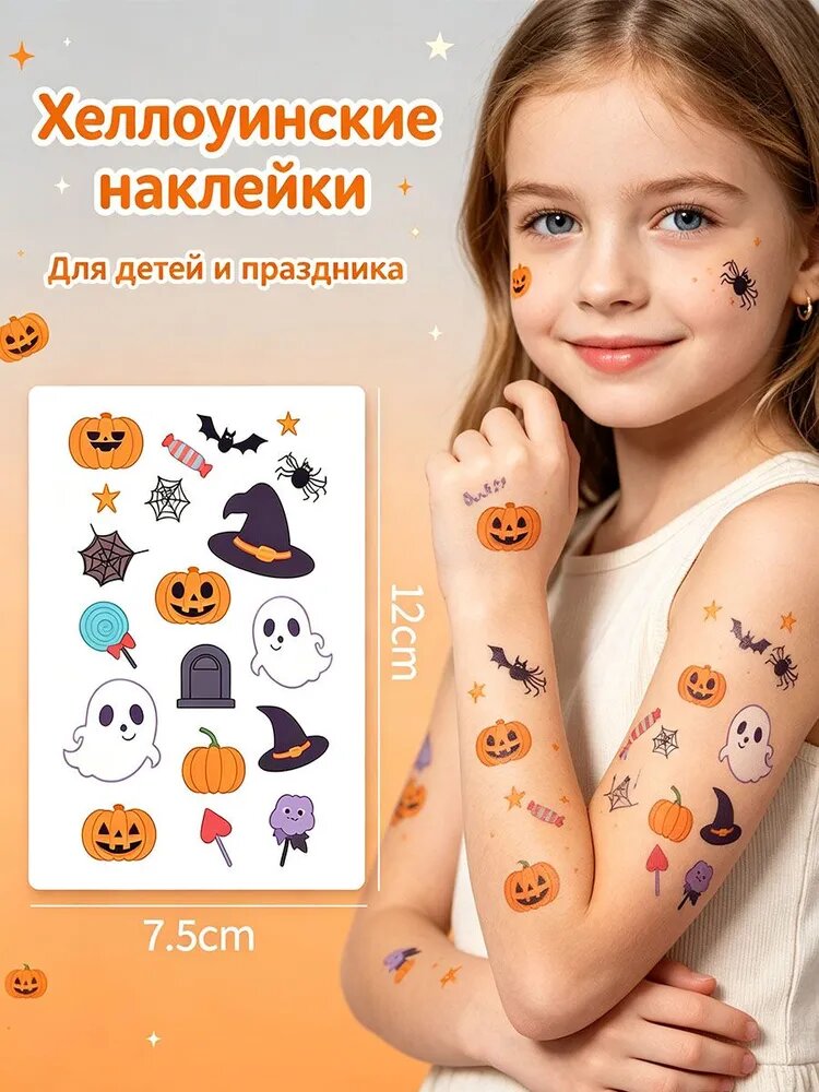 Татуировки временные Хэллоуин, детские наклейки на руку