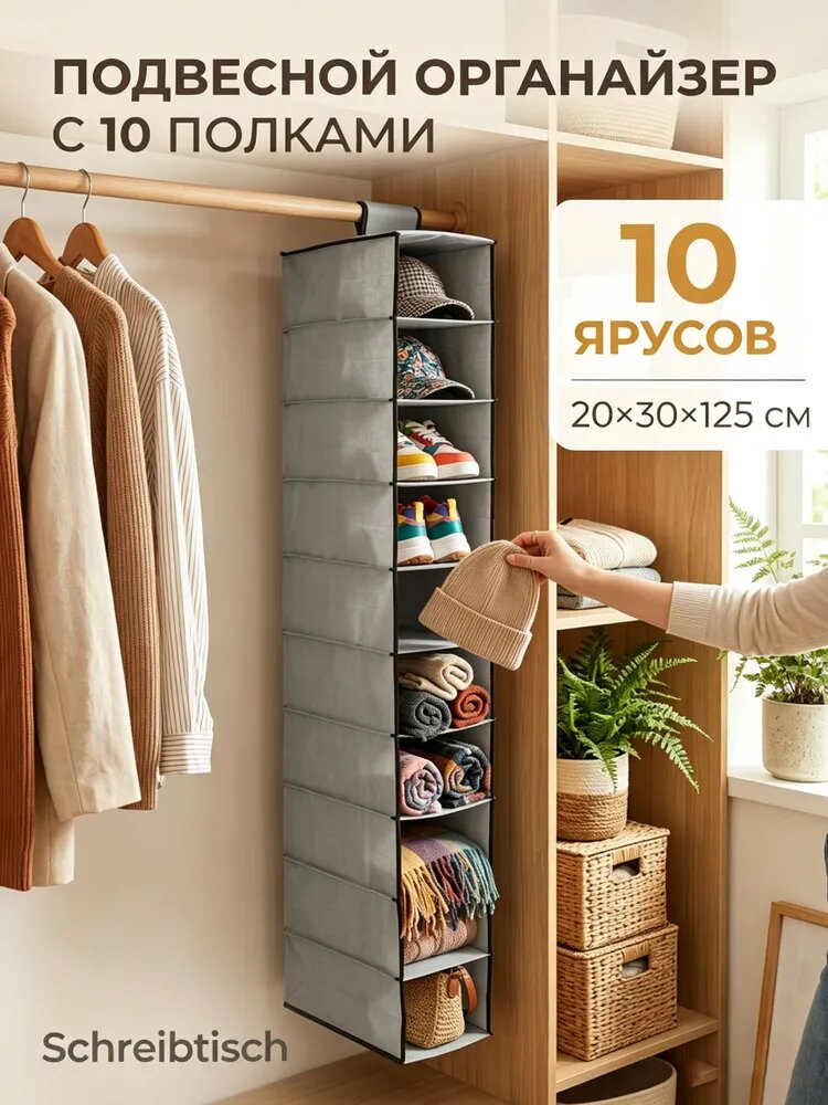 Органайзер для хранения вещей 125x30x20 см 1 шт брезент черный