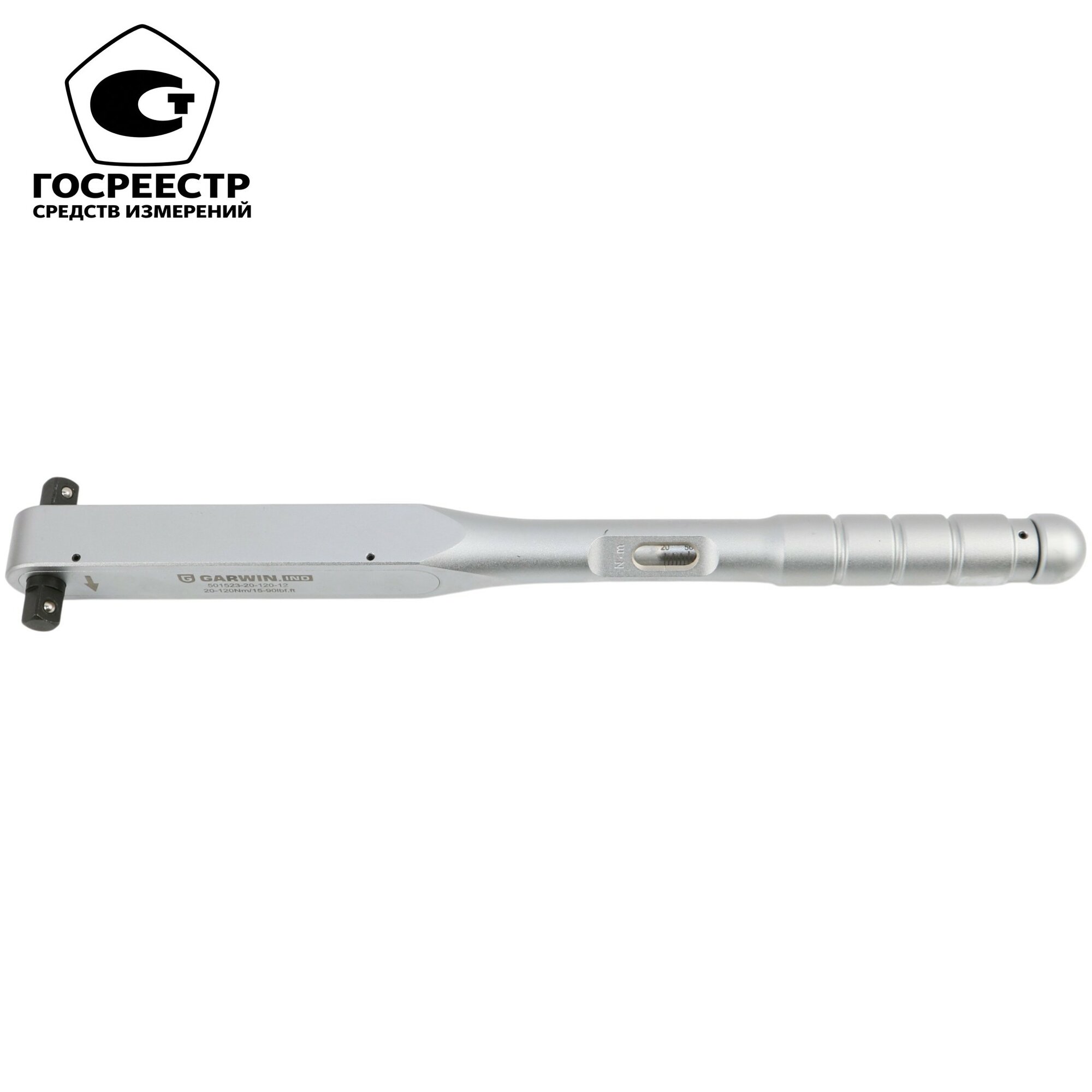GARWIN INDUSTRIAL 501523-20-120-12 Ключ динамометрический алюминиевый с цельным корпусом 1/2", 20-120 Нм
