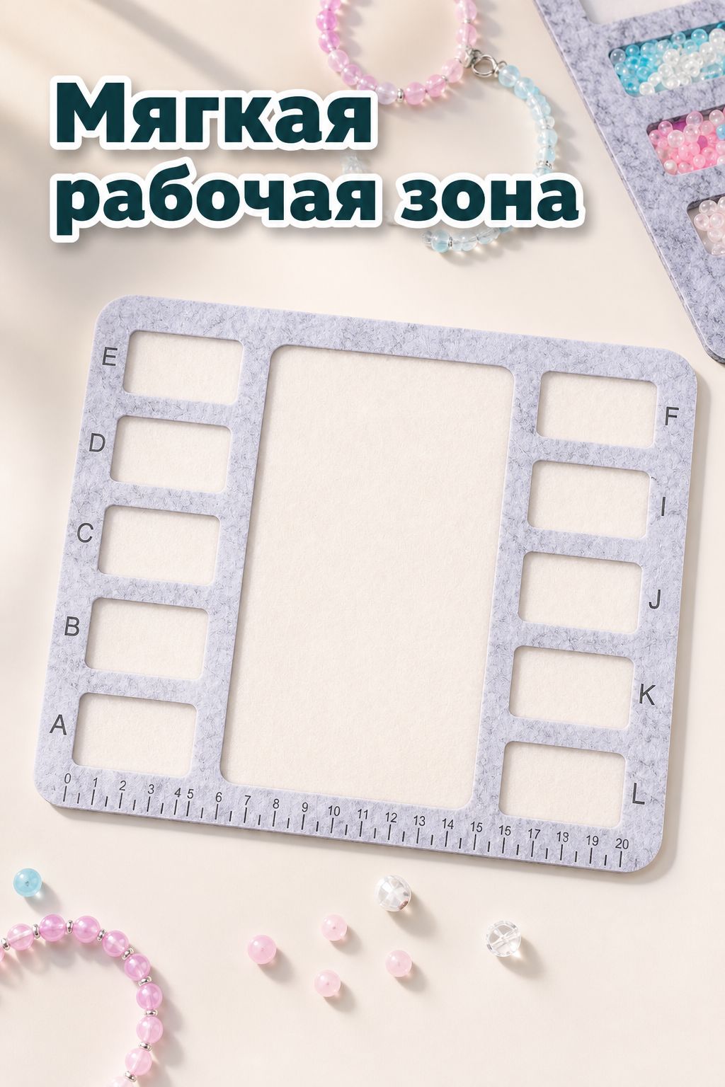Фетровый Коврик Для Бисероплетения