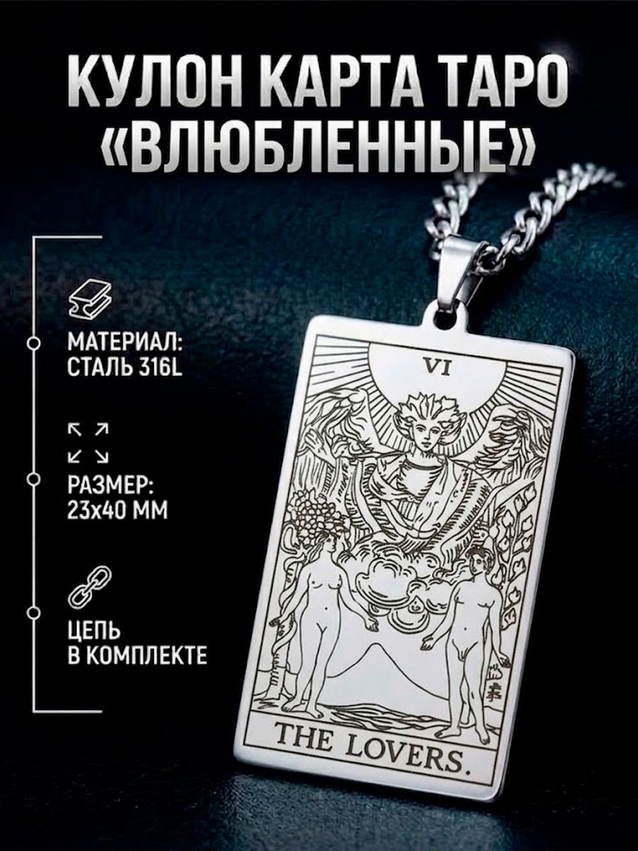 Подвеска GAMEМЕРЧ