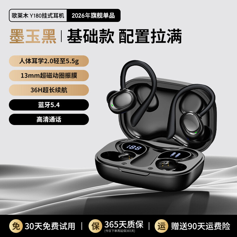 Y180 OWS Bluetooth наушники гарнитура с цифровым дисплеем, длинным временем работы, для спорта и бега, черный