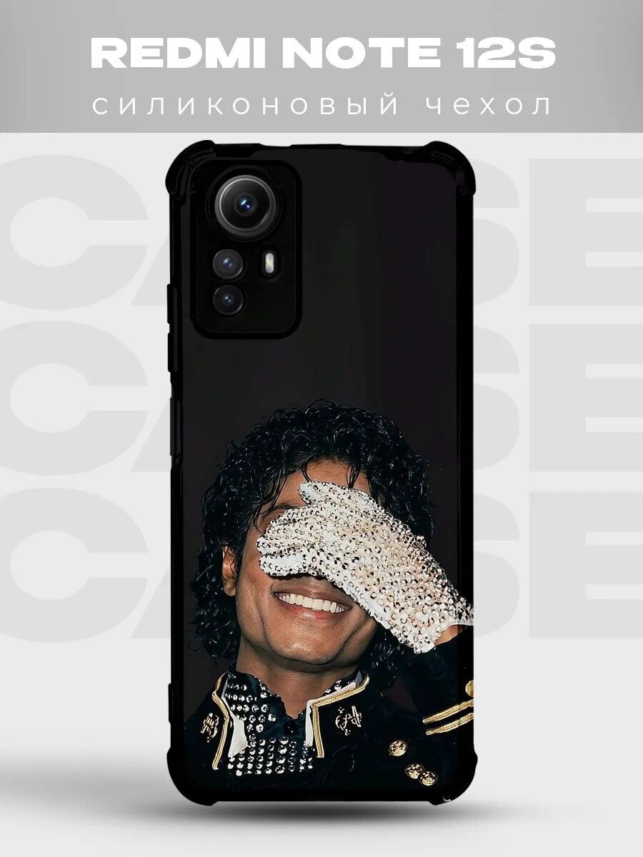 Чехол на Redmi Note 12s Майкл Джексон танец king of pop музы