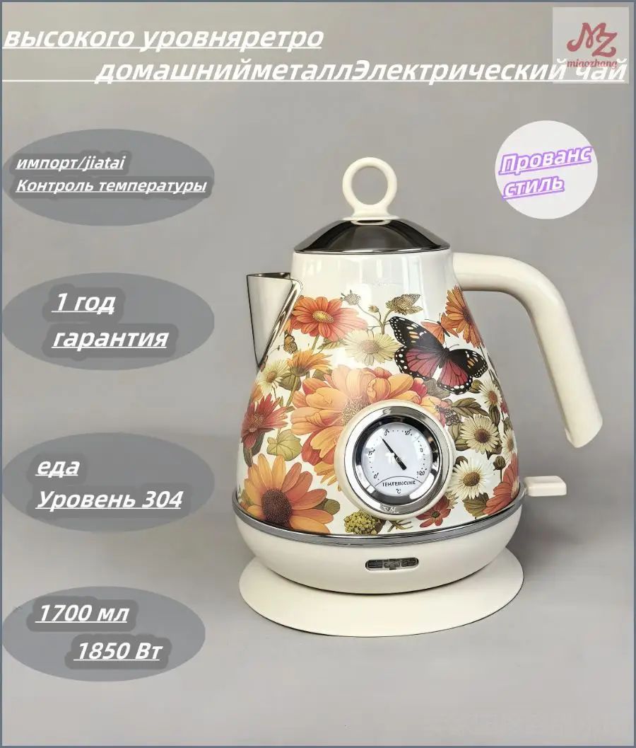 Электрический чайник 7936, кремовый