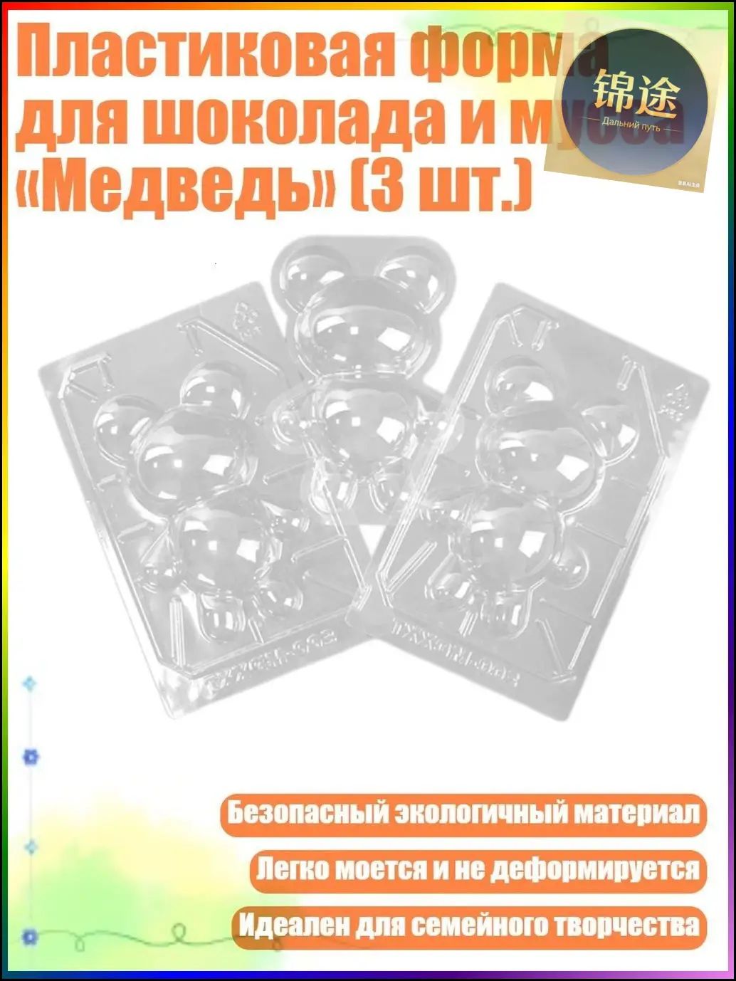 Кулинарная форма