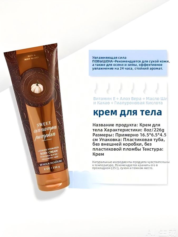Bath and Body Works Эмульсия для ухода за кожей Увлажнение, 226.01 мл
