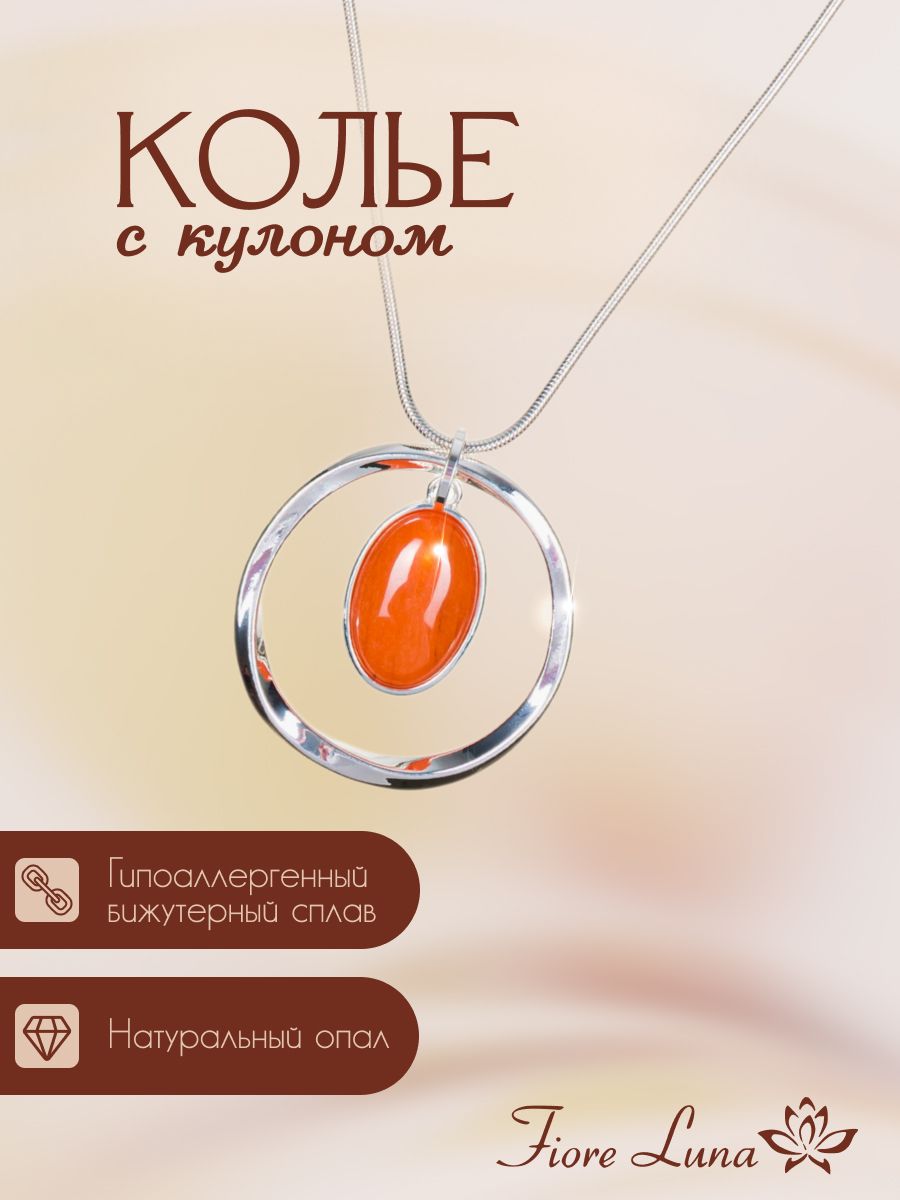 Колье Fiore Luna