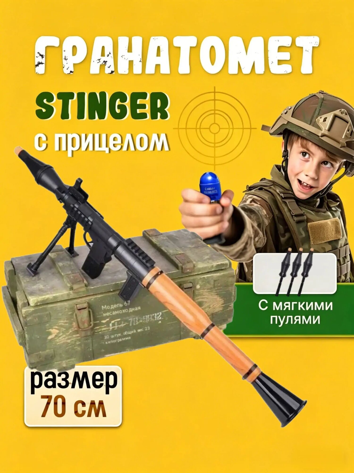 Игрушечное оружие РПГ игрушка ракетница с 3 снарядами