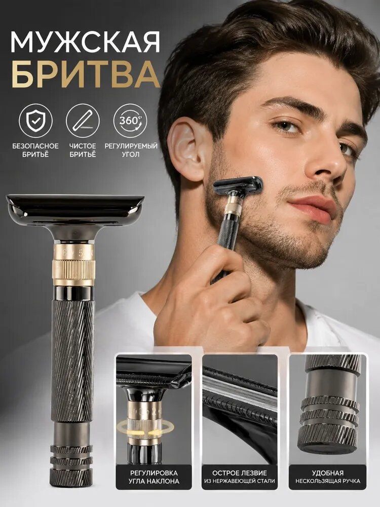 Т образная бритва безопасный мужской станок для бритья