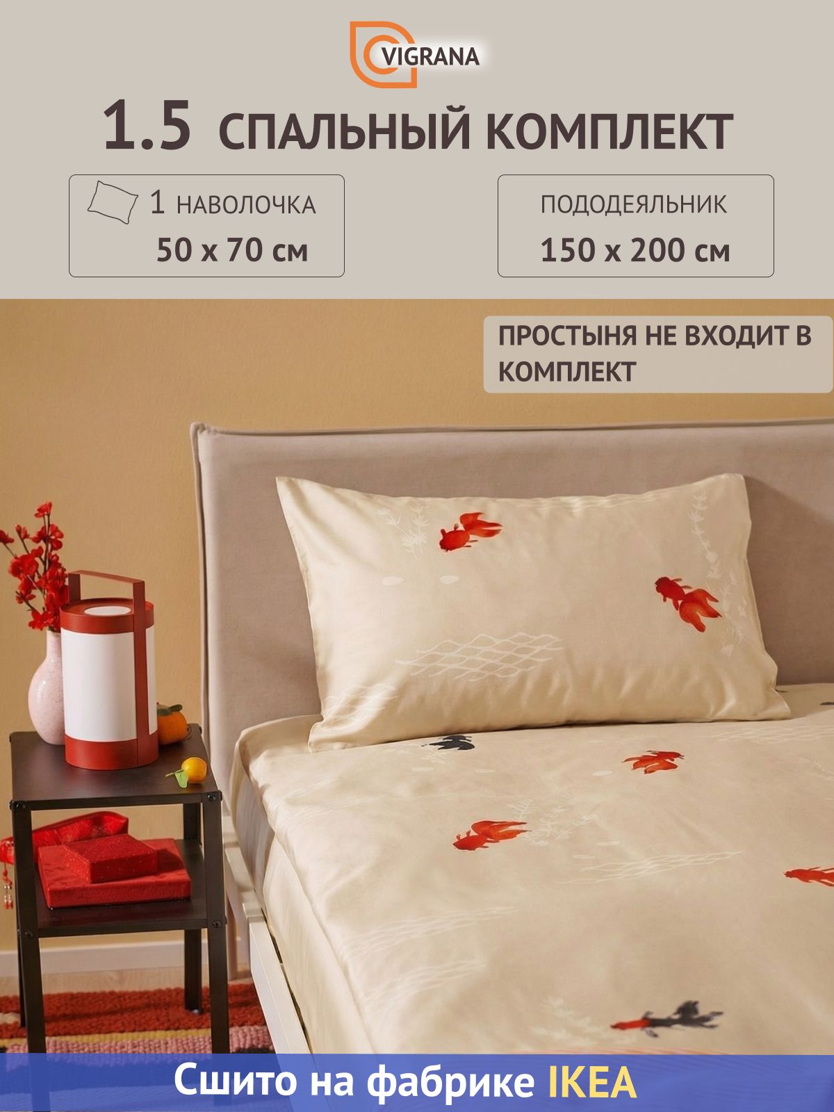 Постельное бельё 1,5-спальное фоста (икеа FSSTA) 150x200/50x70, сатин