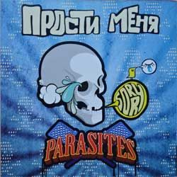 Паразиты "Прости меня" (2007, near mint/near mint) (CD)