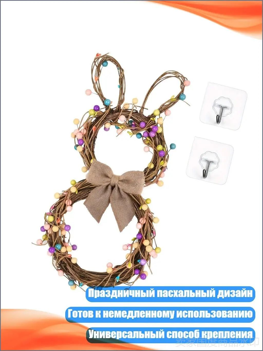 Пластиковый пасхальный венок