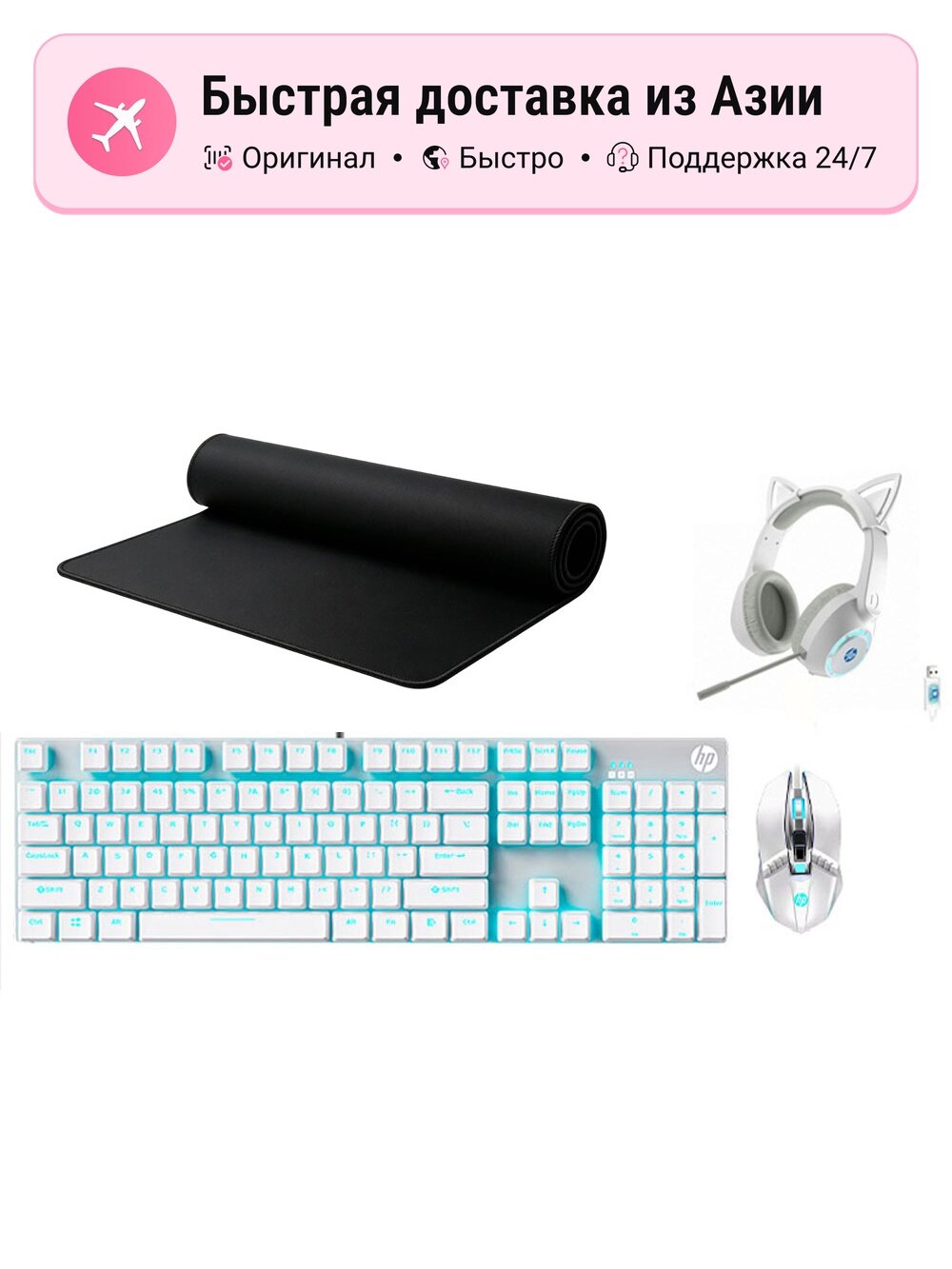 Клавиатура и мышь HP Ice Blue Light[Unicorn Axis][+Punk Mouse Pad]