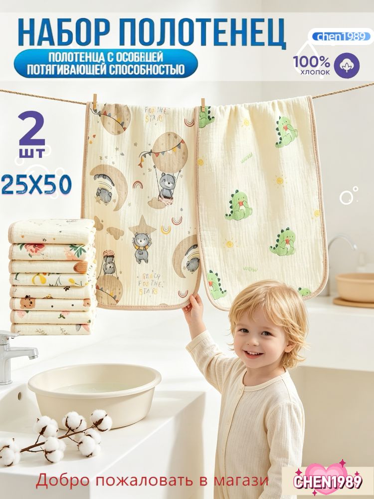 Полотенце для лица, рук 25x50 см, хлопок, светло-розовый, оливковый, 2 шт