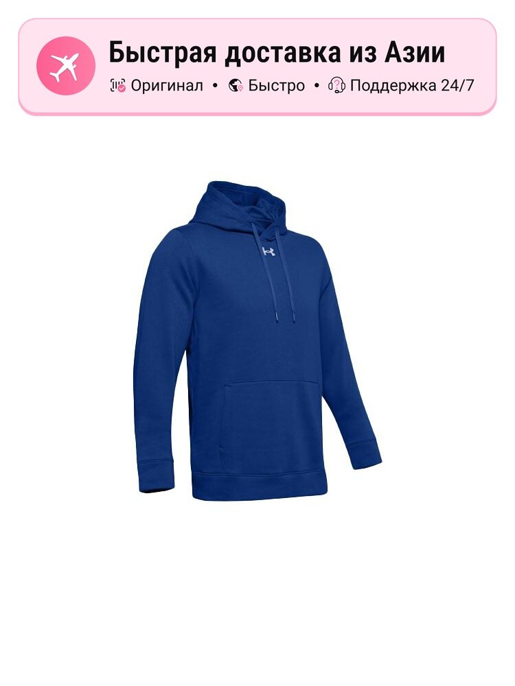 Толстовка Under Armour Hustle, 1 шт.