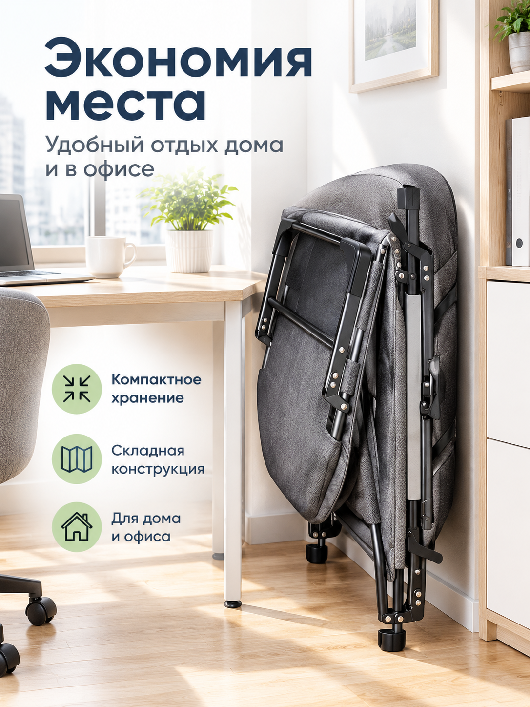 Кровать-раскладушка для дневного сна с регулируемой спинкой, складная модель для офиса, дома и дачи