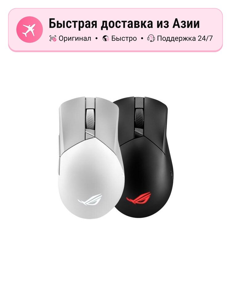 Игровая механическая мышь унисекс ROG Battle Blade 3 трирежимная, легкая, 36K, 5829761