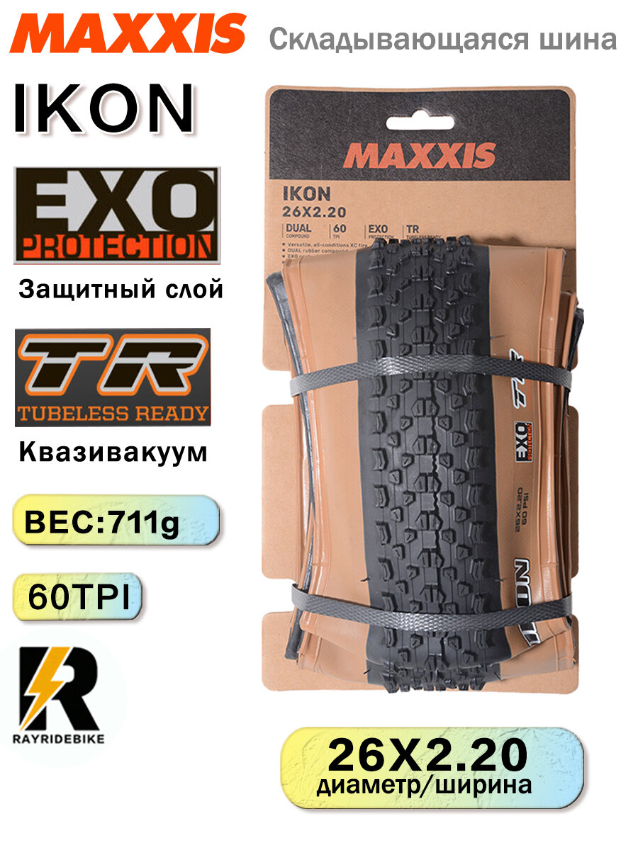 Maxxis Покрышка, диаметр колеса:26 (дюймы)