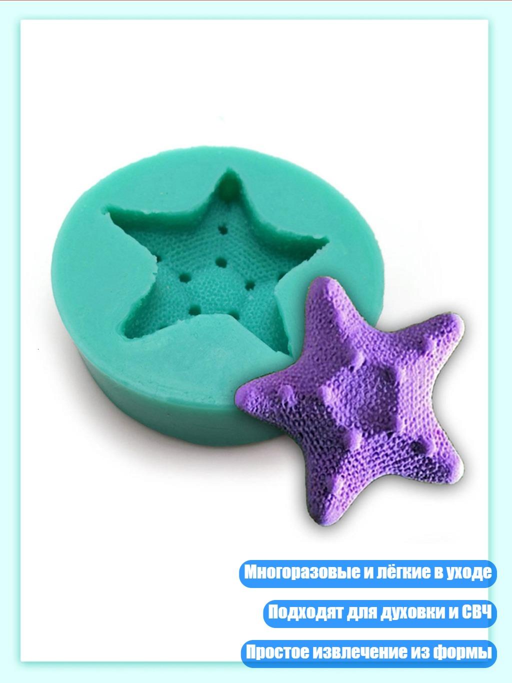 Форма для моделирования «Морская жизнь» из силикона, F0642HX
