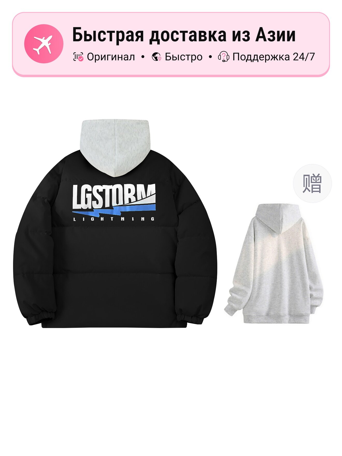 Пуховик LIGHTNING X STORM Lightning X Storm 5228065