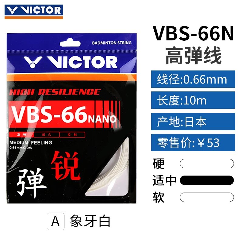 Victor VBS66N-A Бежево-белая линия для бадминтона, профессиональное качество, 40 метров