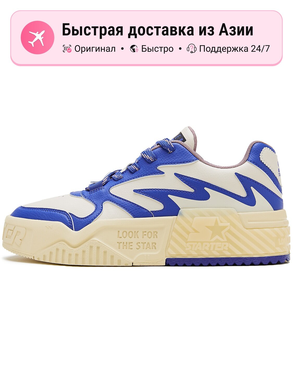 Кроссовки Starter Adizero XT