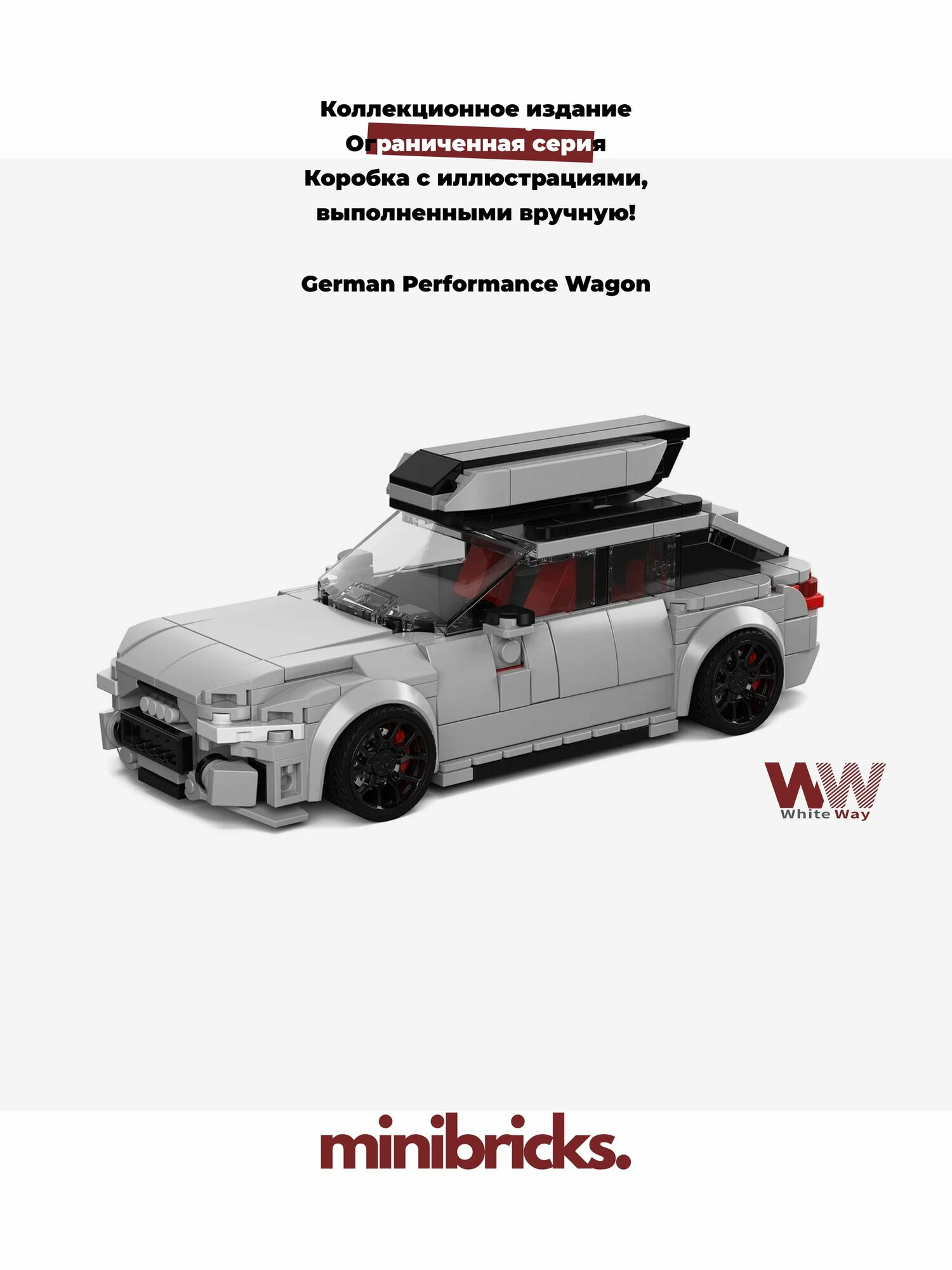 Конструктор Minibricks, Немецкий спортивный универсал / German Performance Wagon, 450 деталей (масштаб 1:24), заряженная серия