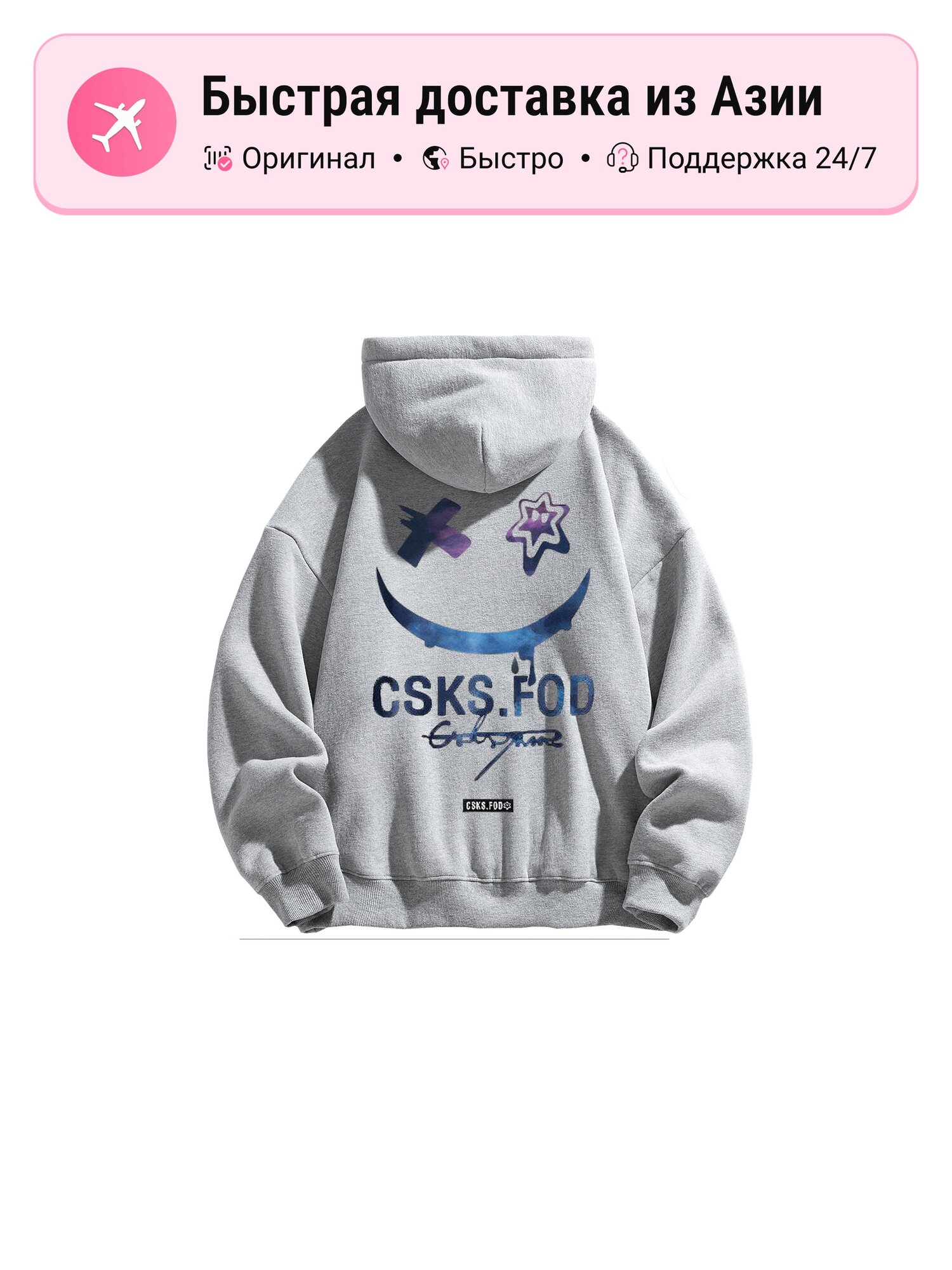 Толстовка CSKS, 1 шт.