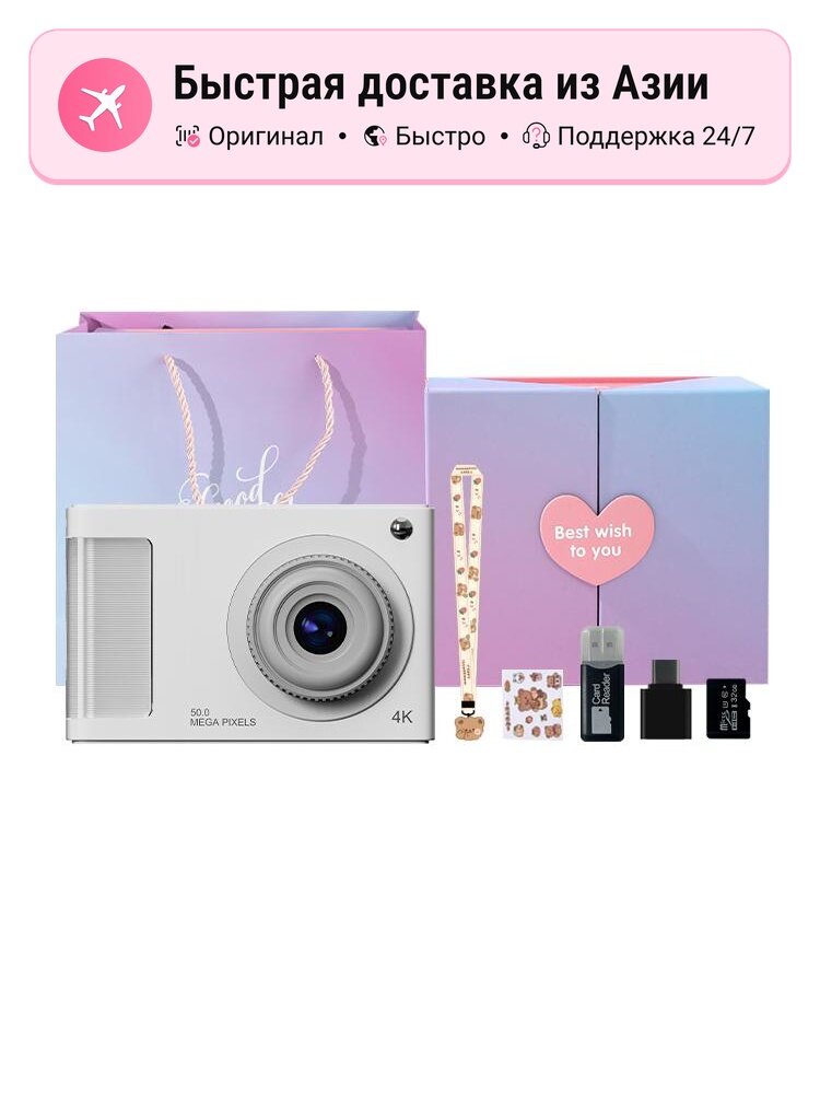 Цифровая камера HEY CAT'S DIARY, pure white, 32 ГБ, в подарочной коробке