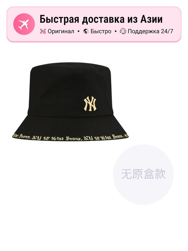 Панама MLB New York Yankees/Saffron для мужчин