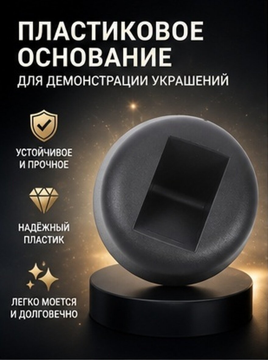 30 Штук Изящные Основания Для Ювелирных Изделий Черного Цвета 5 5X5 5Cm