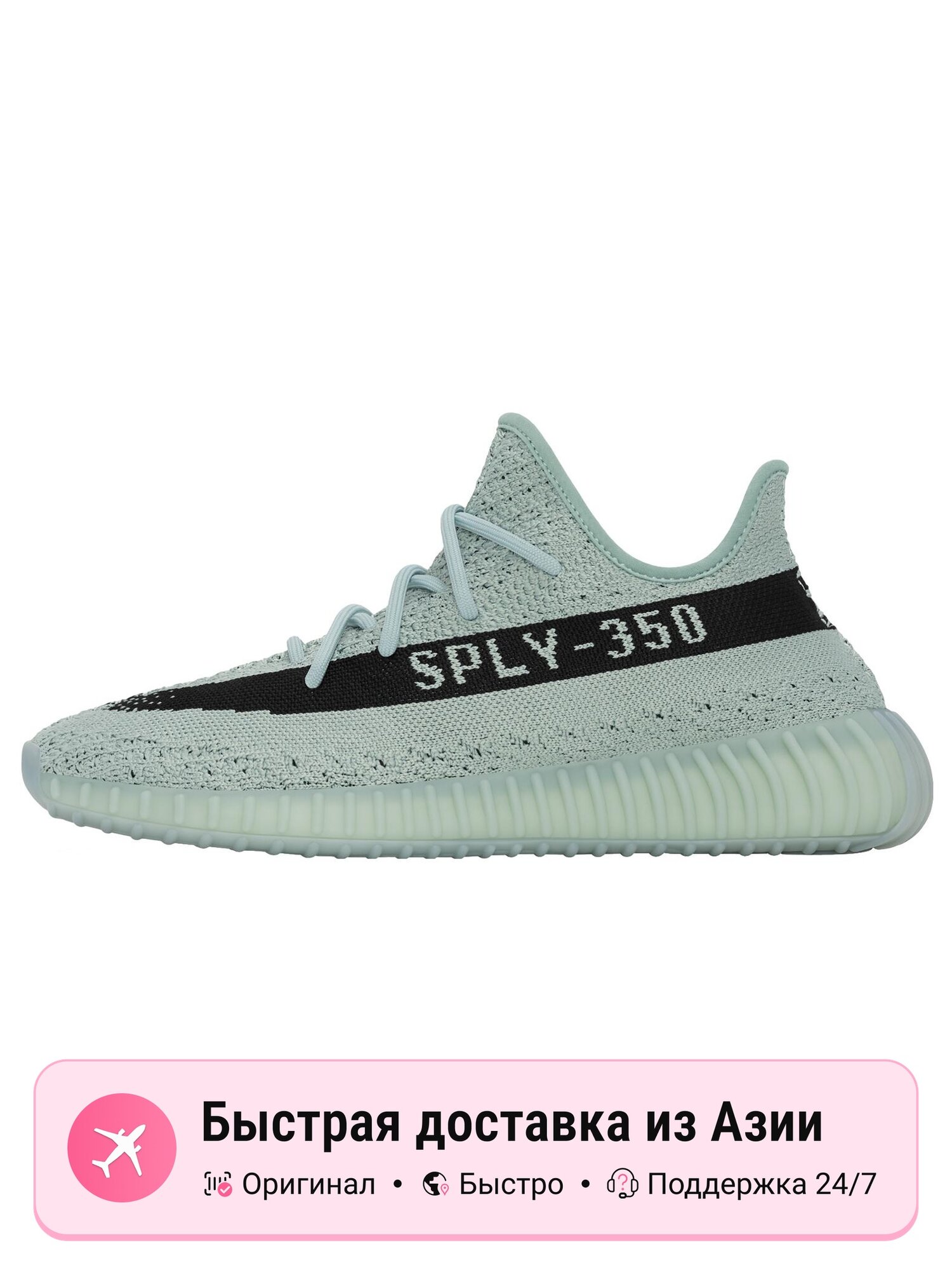 Кроссовки adidas Originals Yeezy Boost 350 V2