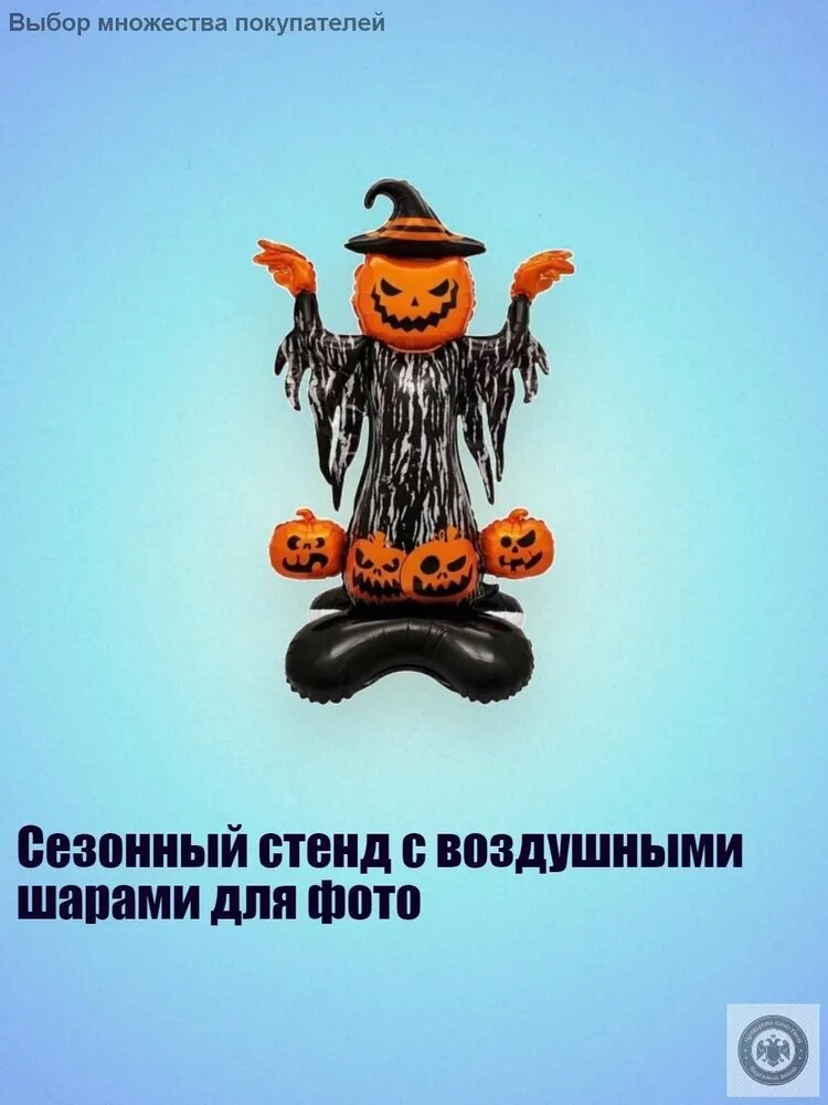Сезонный стенд с воздушными шарами для фото, - H