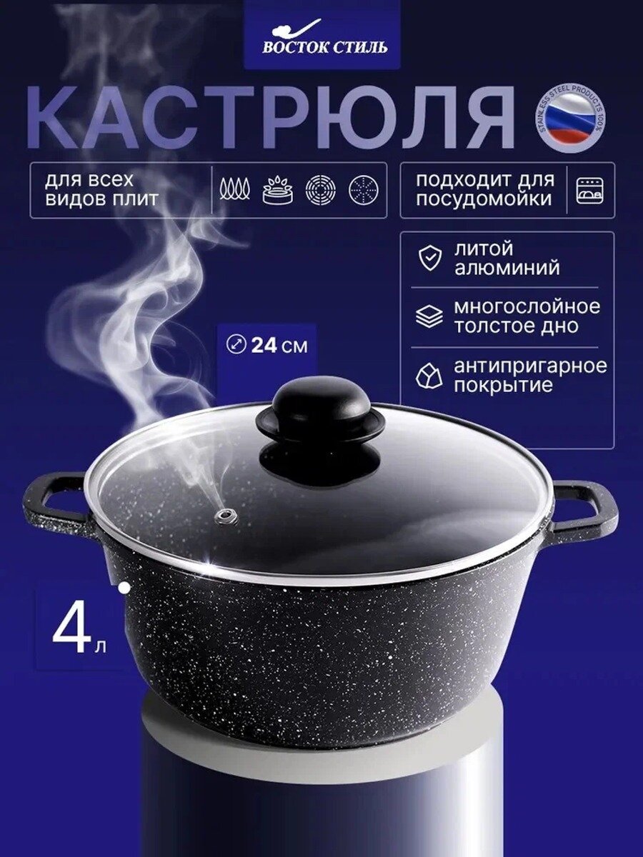 Кастрюля HFAR97QE2O, Литой алюминий, 4 л, 1 шт, Крышка с крышкой