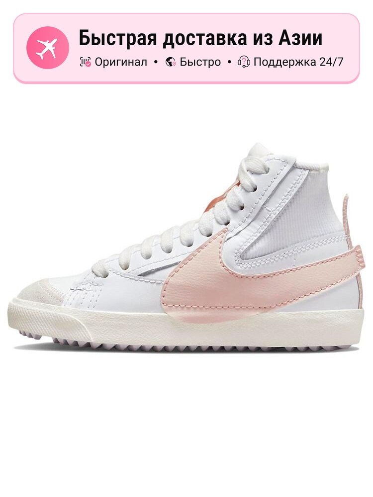 Кроссовки NIKE Blazer Mid 77 Jumbo