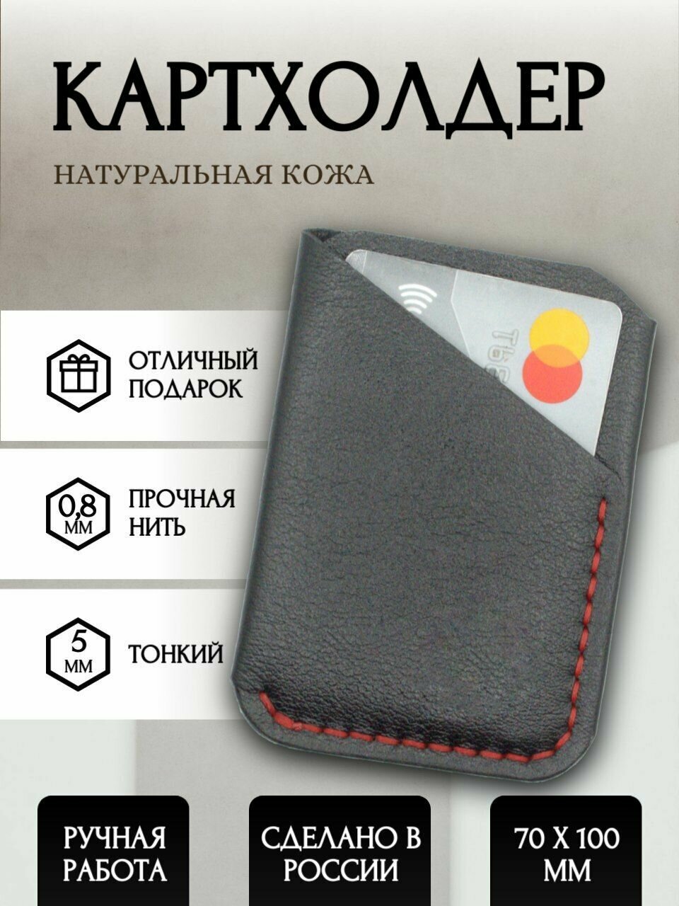 Визитница