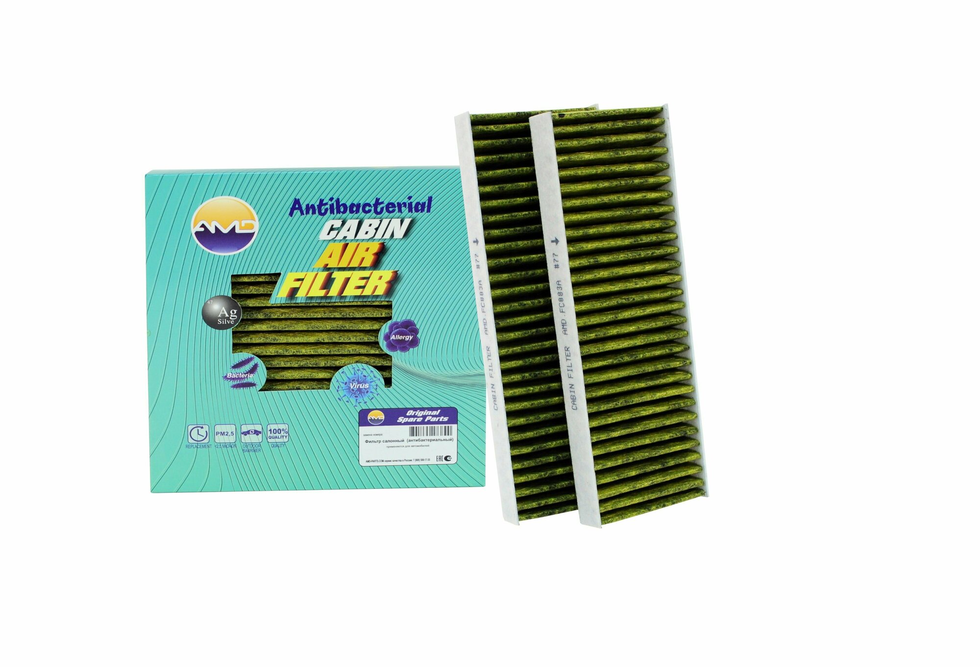 Фильтр салонный 9814237680 AMD. FC883A антибактериальный, угольный 2шт для CITROEN C-Elysee DD PEUGEOT 301