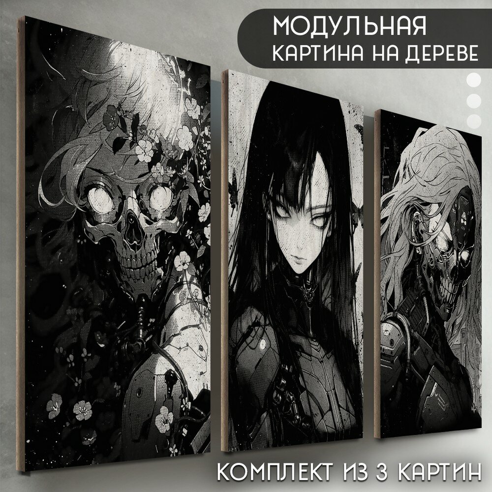 Модульная картина на дереве "эстетика Девушки роботы (череп, андроид, киборг, цветы, дарк атмосфера, киберпанк) - 6360"