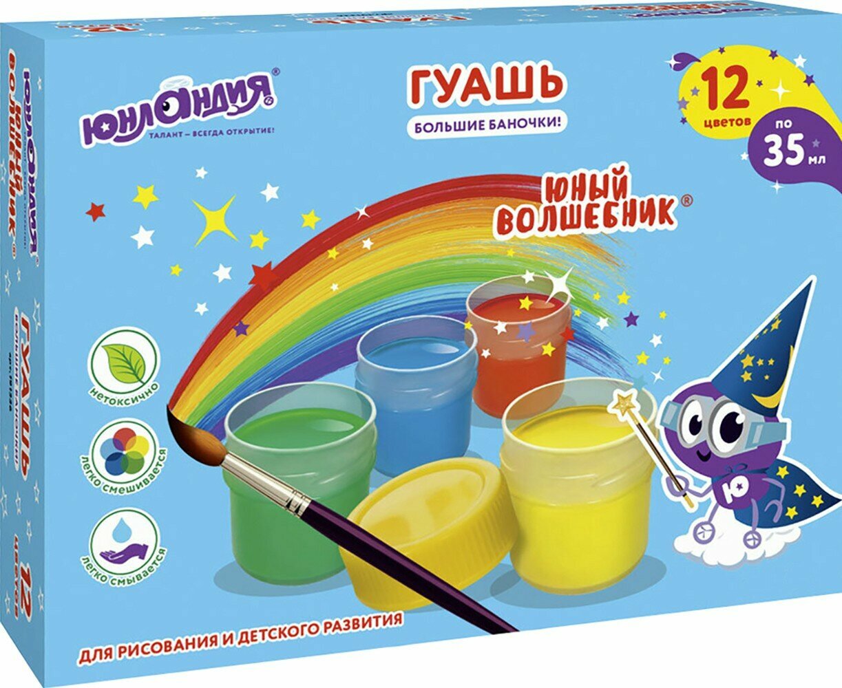 Гуашь Юный волшебник, 12 цветов