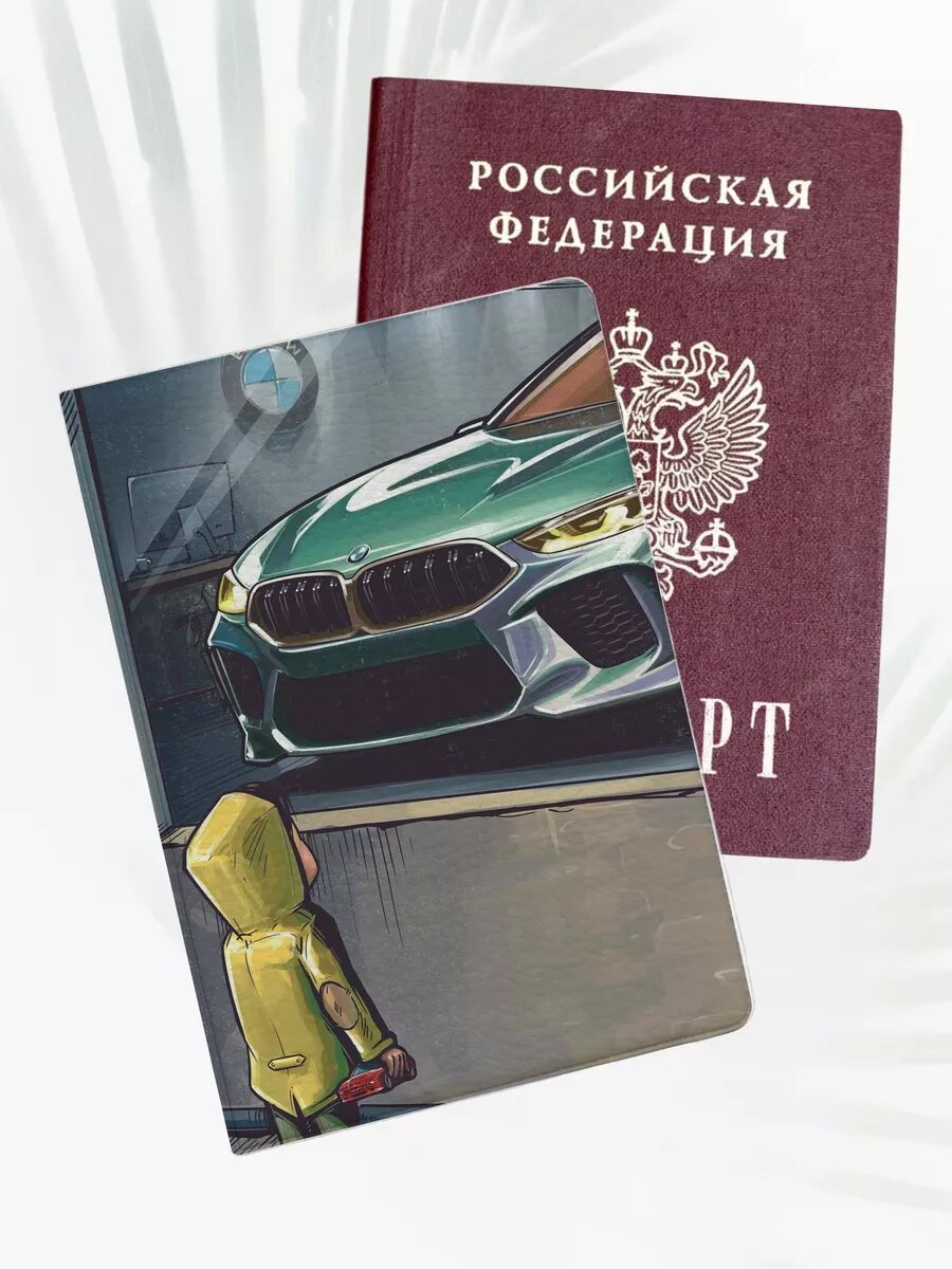 Обложка для паспорта