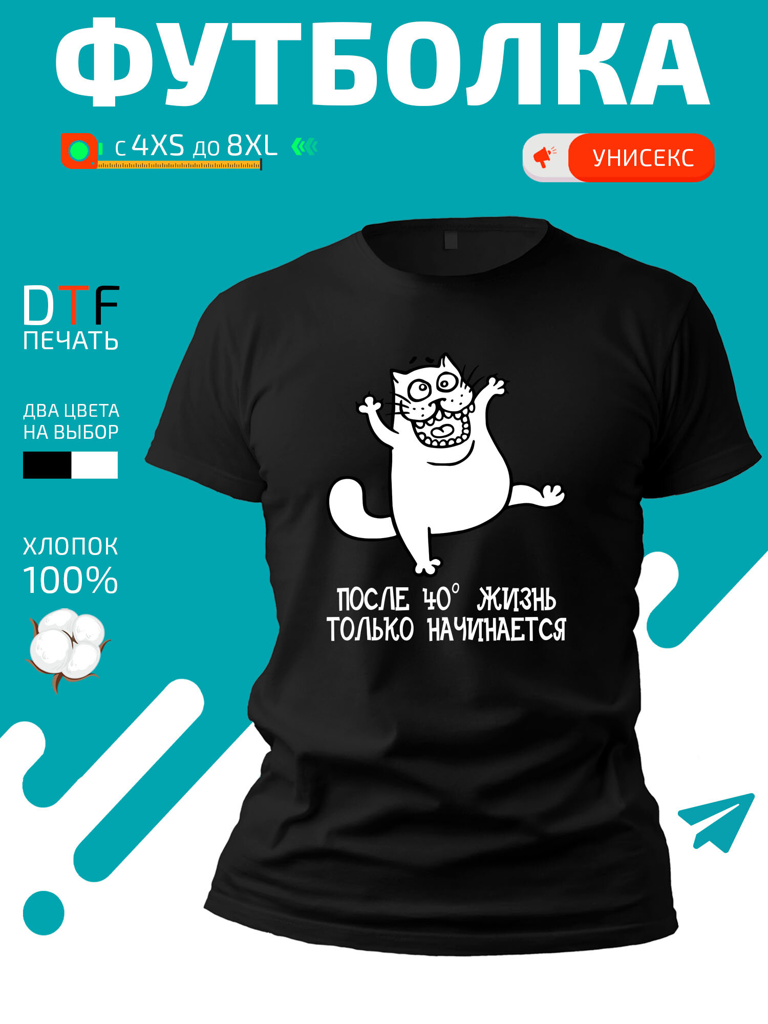 Футболка с котиком