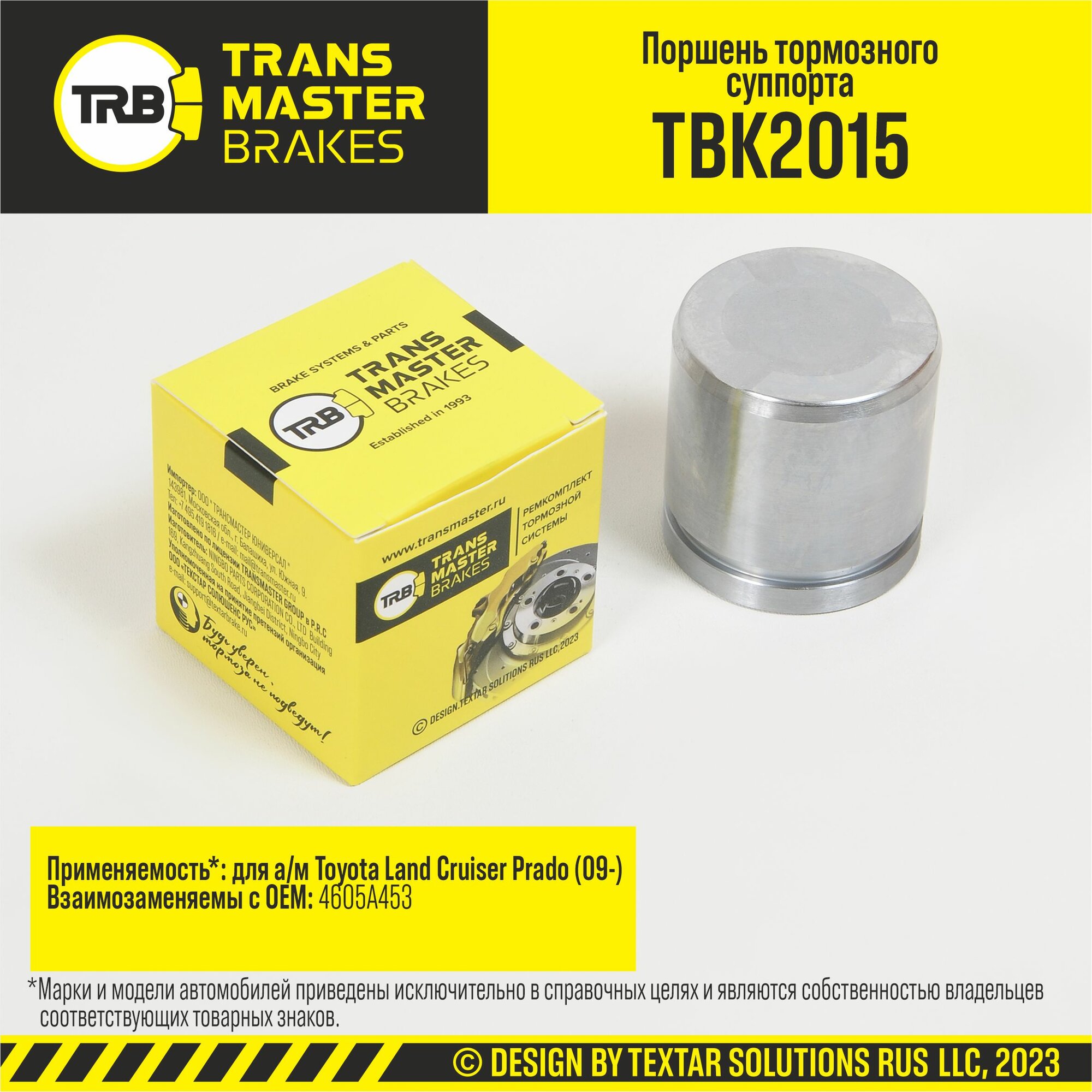 Поршень тормозного суппорта O48 мм зад TRANSMASTER TBK2015