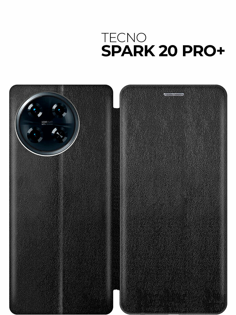 Чехол-книжка на Tecno Spark 20 Pro+ черный