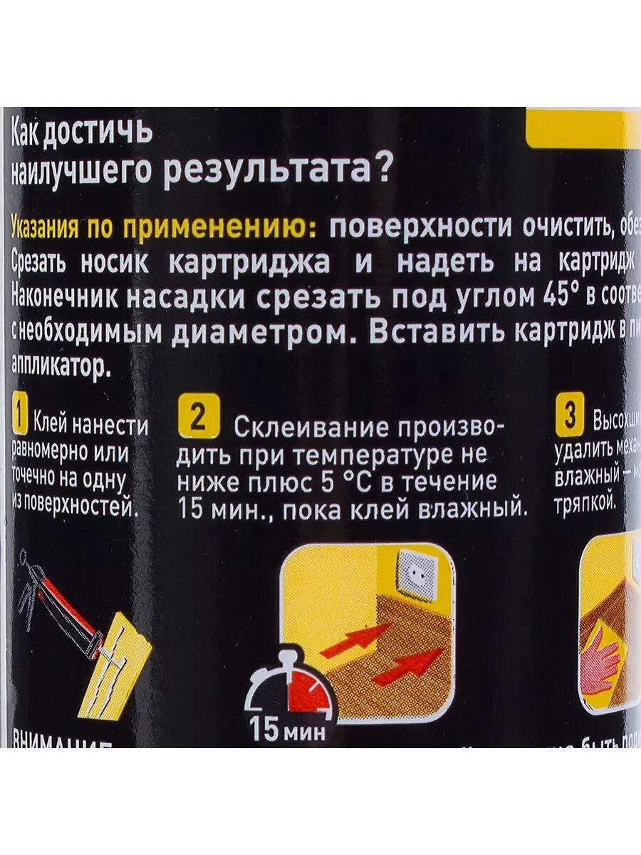 Клей Fix эксперт 275 мл — фото 1