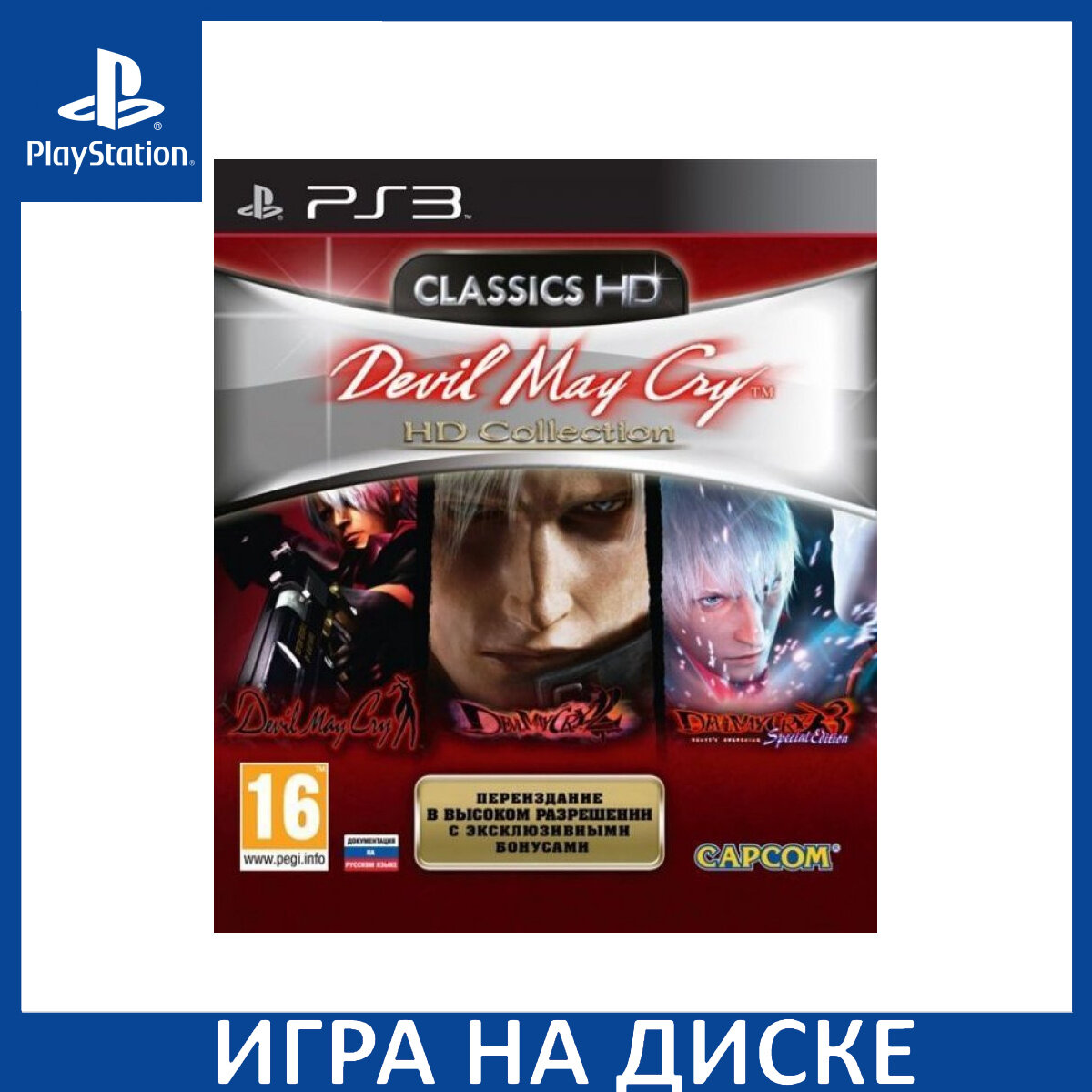 Игра DmC Devil May Cry: HD Collection PS3 Английский язык Диск на PlayStation 3 уценка