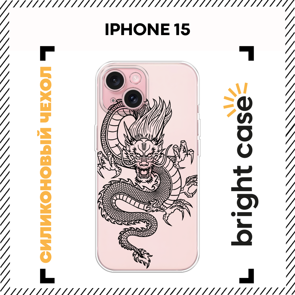 Чехол на Apple iPhone 15 / Айфон 15 с принтом Китайский дракон, прозрачный
