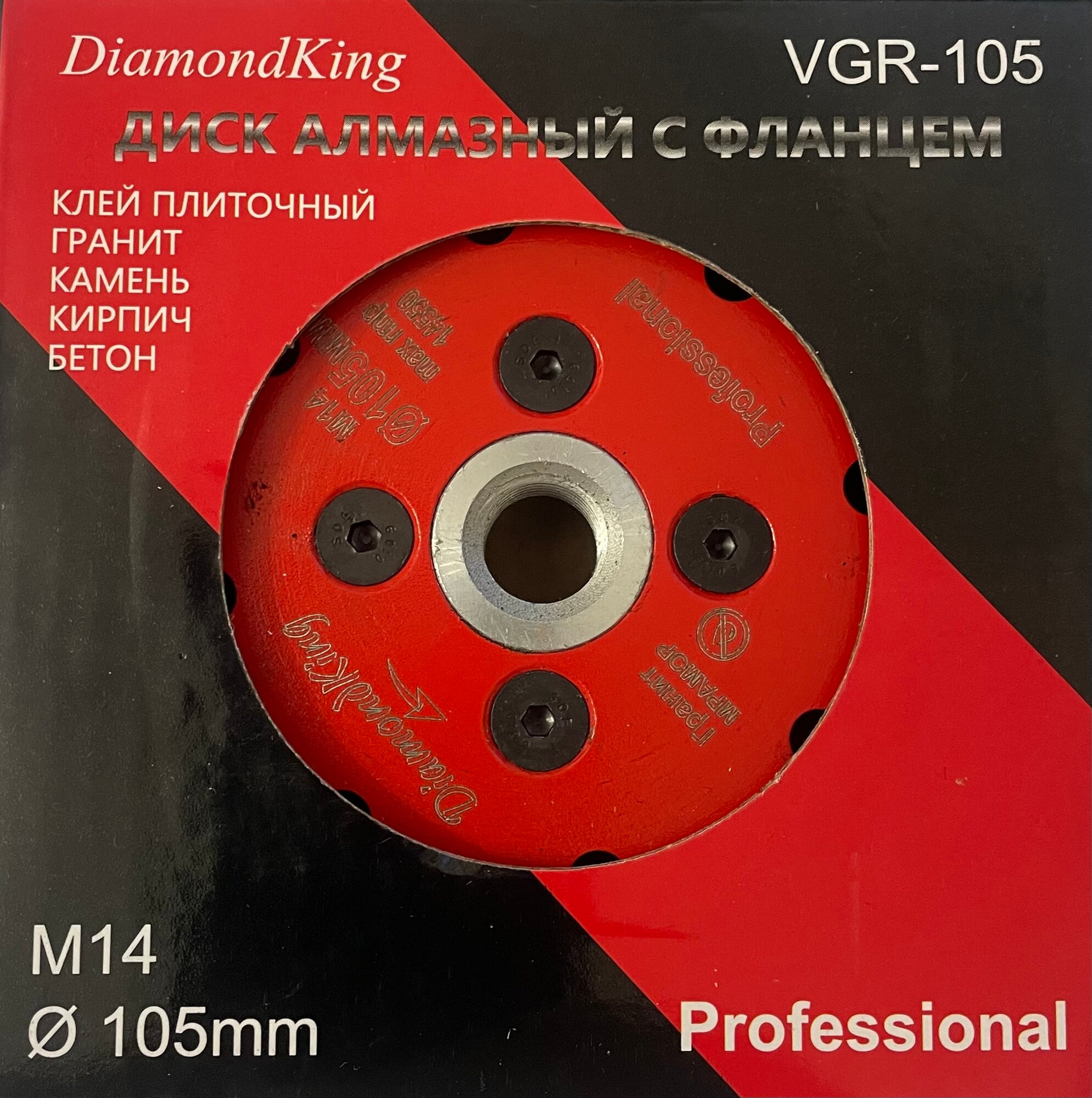 Диск алмазный отрезной Турбо с фланцем (105 мм; М14) Назначение: гранит, мрамор.