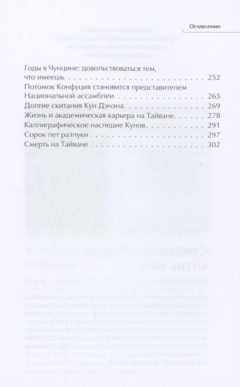 Великий род Кун — фото 1