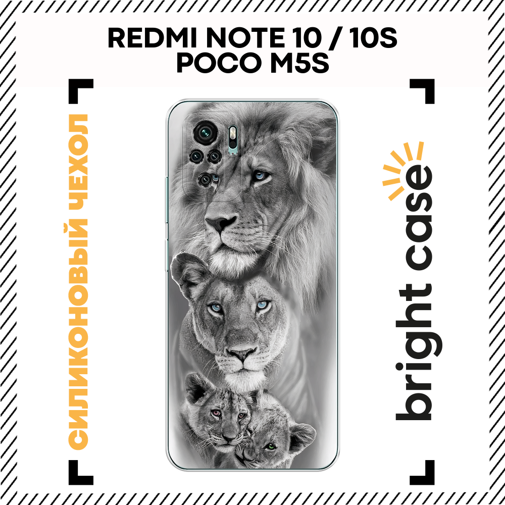 Чехол на Xiaomi Redmi Note 10/Note 10S/Poco M5s / Сяоми Редми Нот 10/Нот 10S/Поко M5s с принтом Львиная семья